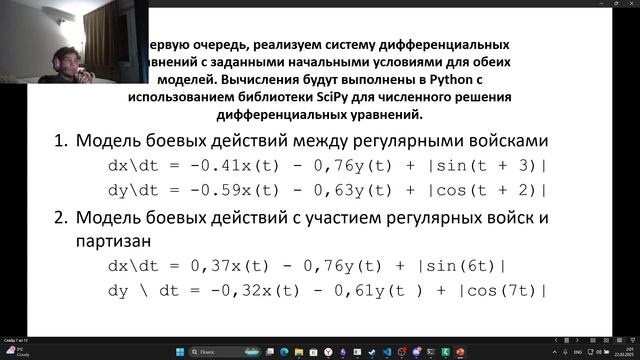 защита лаб. работы №3