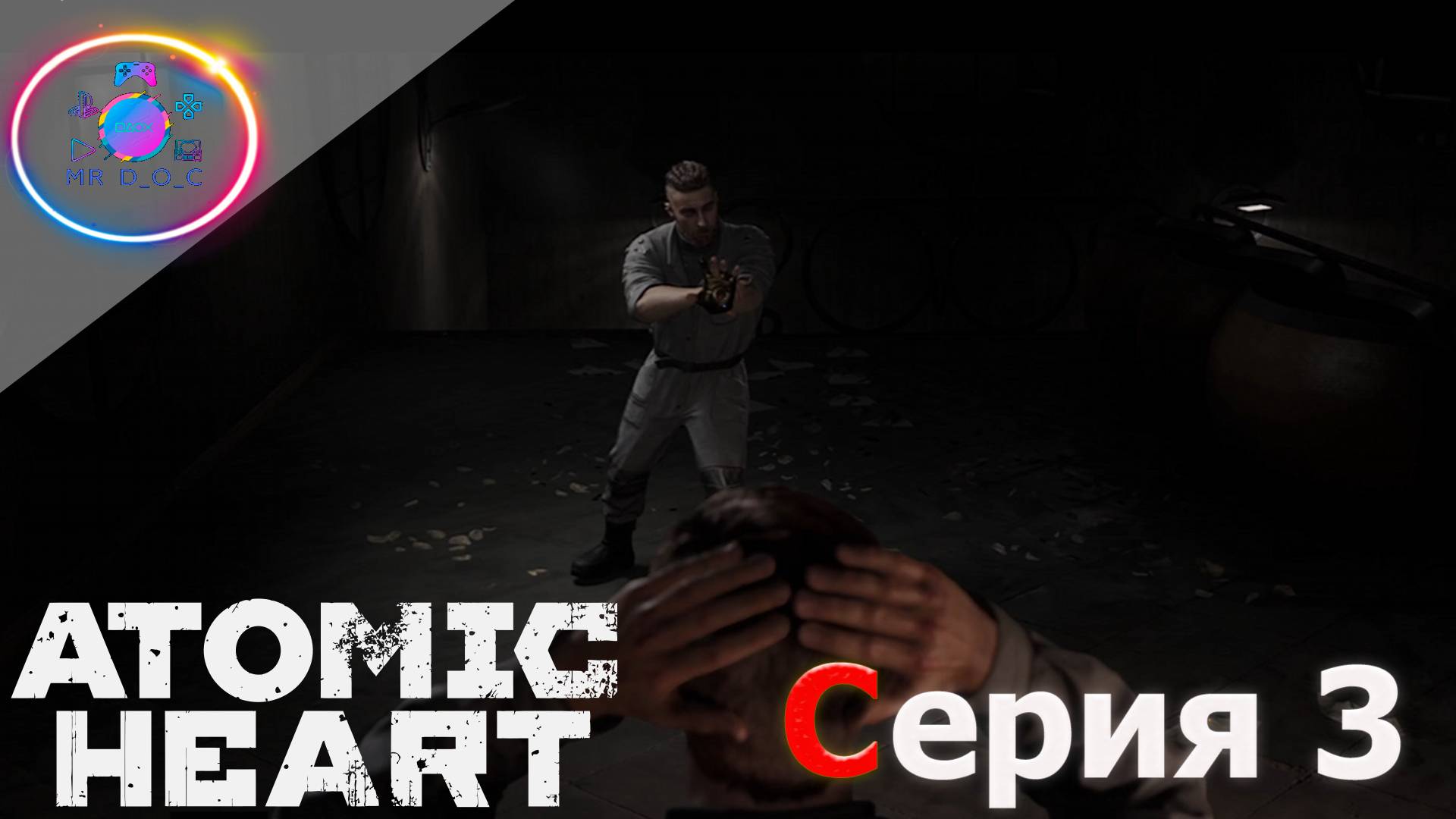 ПЕТРОВ СОБСТВЕННОЙ ПЕРСОНОЙ ► Atomic Heart #3 #mrd_o_c #atomicheart