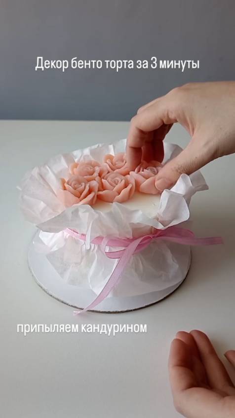 Декор БЕНТО за 3 минуты