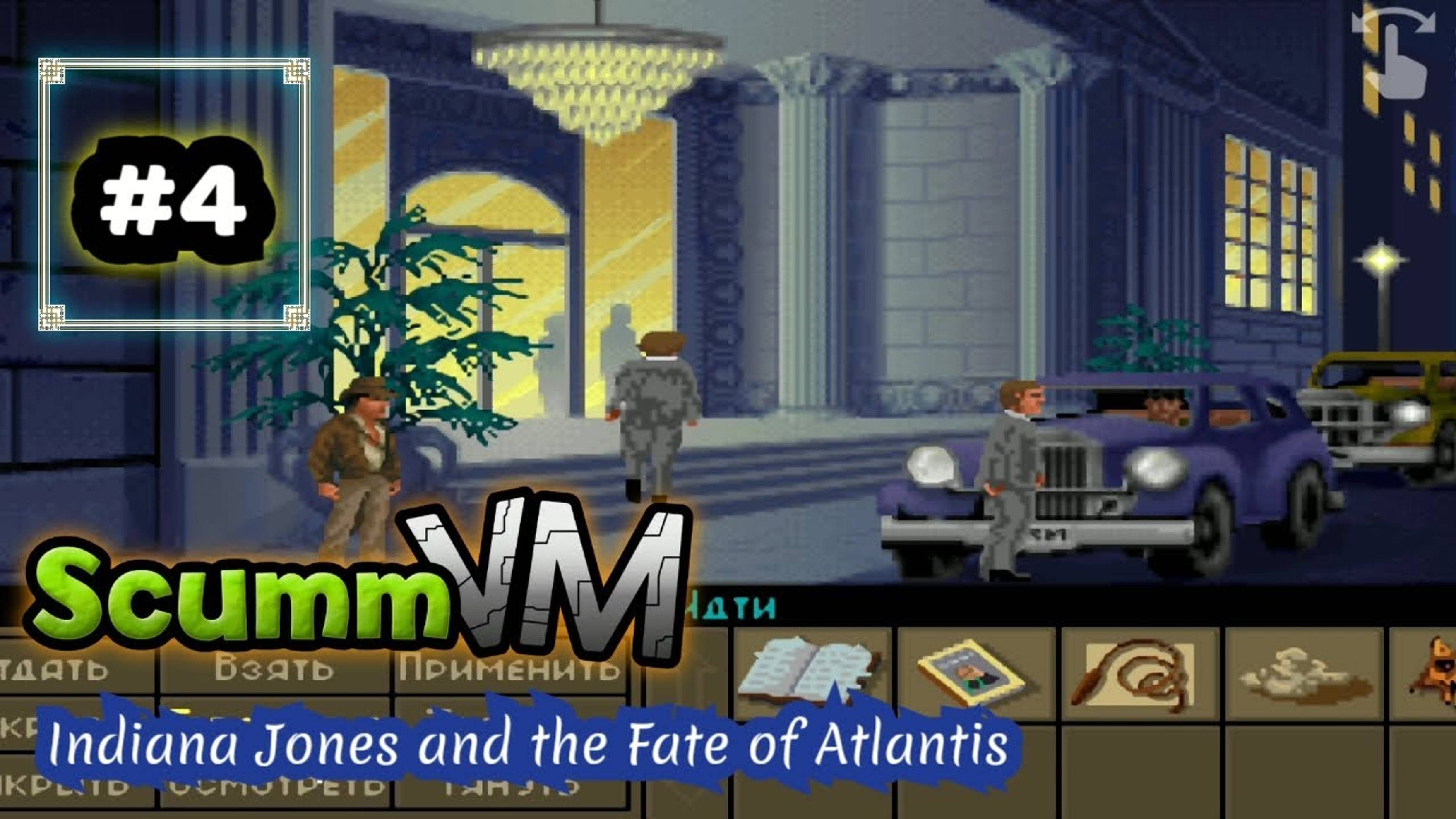 Индиана Джонс и судьба Атлантиды #4 • Поиски Атлантиды • ScummVM | Android (Без комментариев)