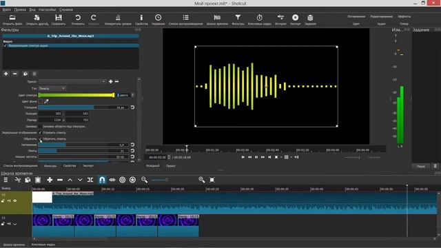 💥 SCHOTCUT 💥 ВИЗУАЛИЗАЦИЯ 📈 ЗВУКА 🎼 ☑️