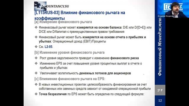 L115RUS Долговая нагрузка и риск