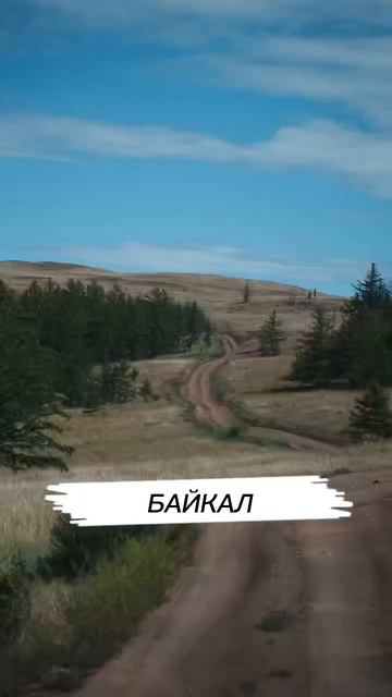 Это мы снимали на Байкале