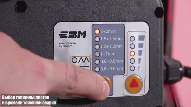 Аппарат контактно-точечной сварки ЕВМ SWT-230 Обзор