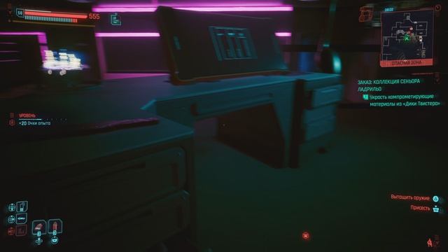 Cyberpunk 2077: Коллекция сеньора Ладрильо