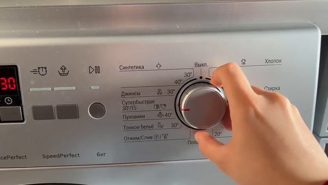 Стиральная машина