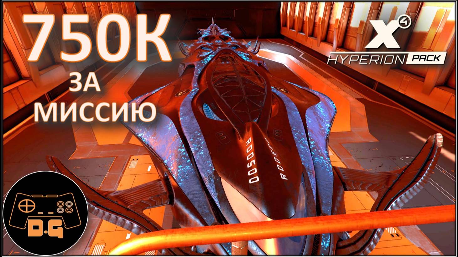 ◈ ЗЕЛЕНЫЙ КОРИДОР и 750К ◈ Х4 Foundations 7.50 (ВСЕ DLC) ◈ HYPERION pack ◈ НОВОЕ Прохождение ◈ #5