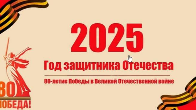 Компас 3D работа с текстом к 80 летию победы и окончания Великой Отечественной войны