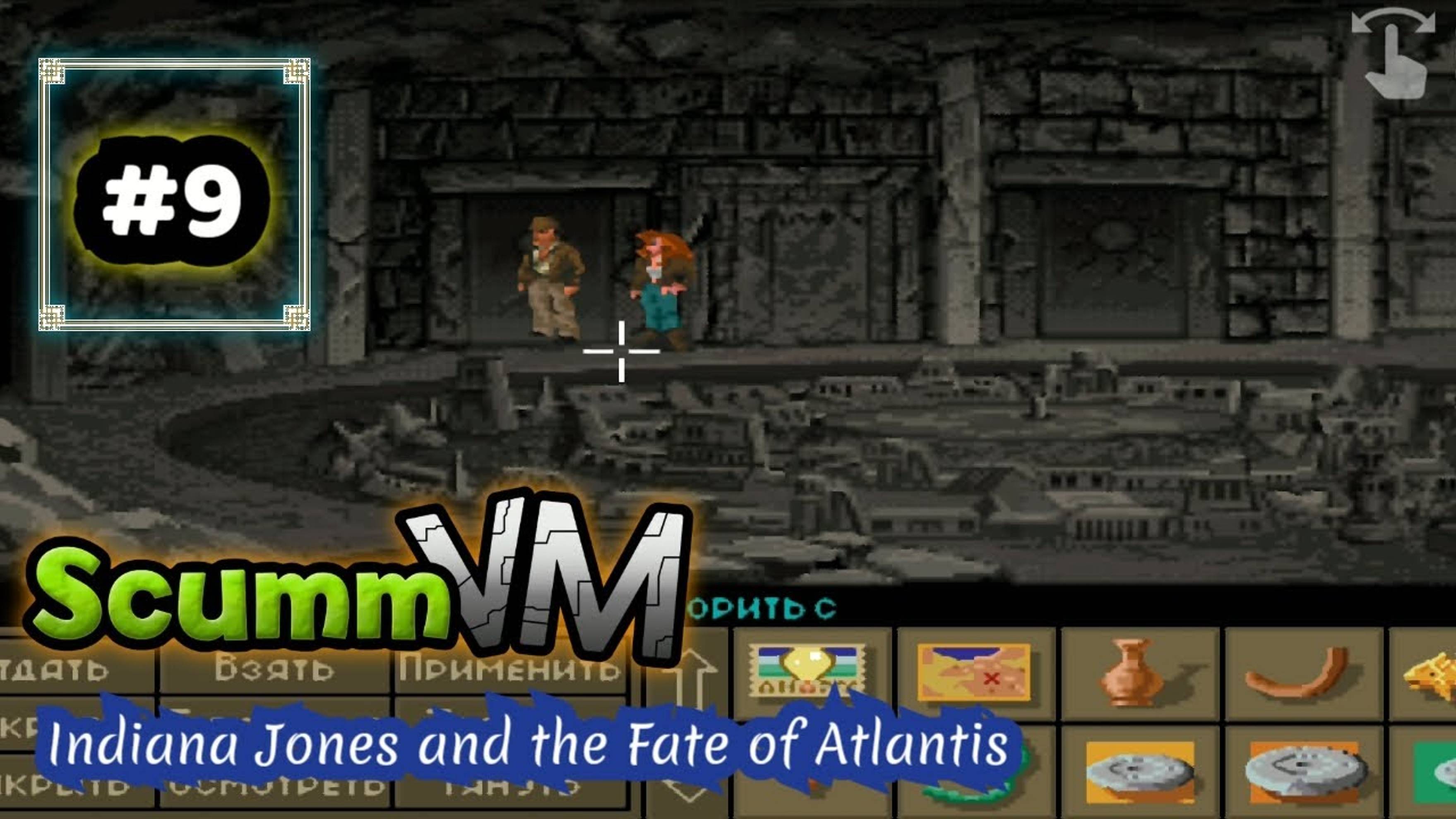 Индиана Джонс и судьба Атлантиды #9 • Лабиринт острова Крит • ScummVM |Android (Без комментариев)
