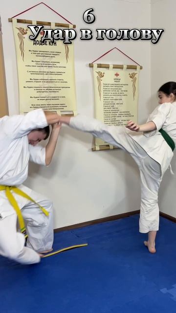 Защита от нападения