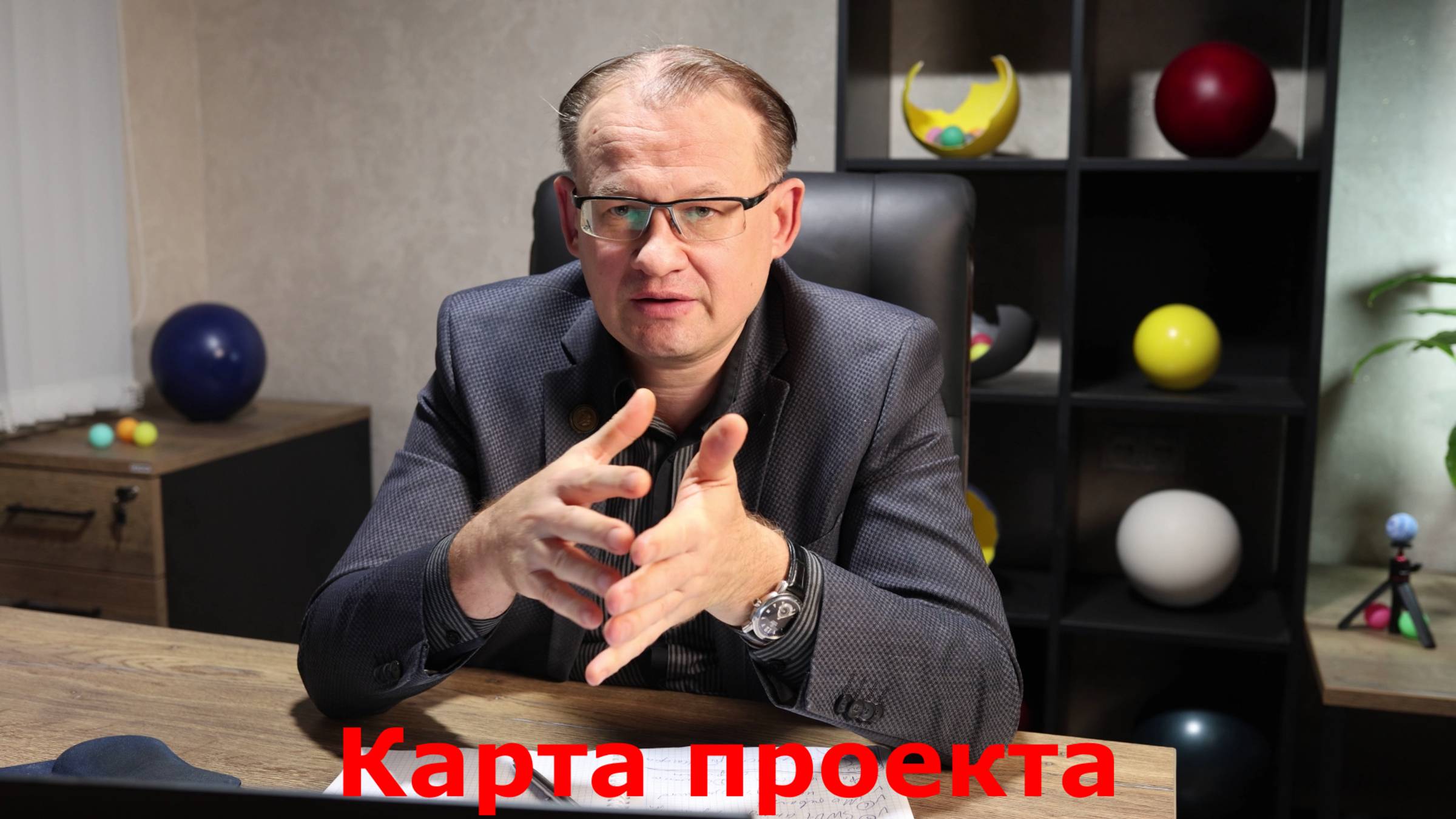 Карта проекта (к 1-му этапу автоматизации продуктовой розницы)