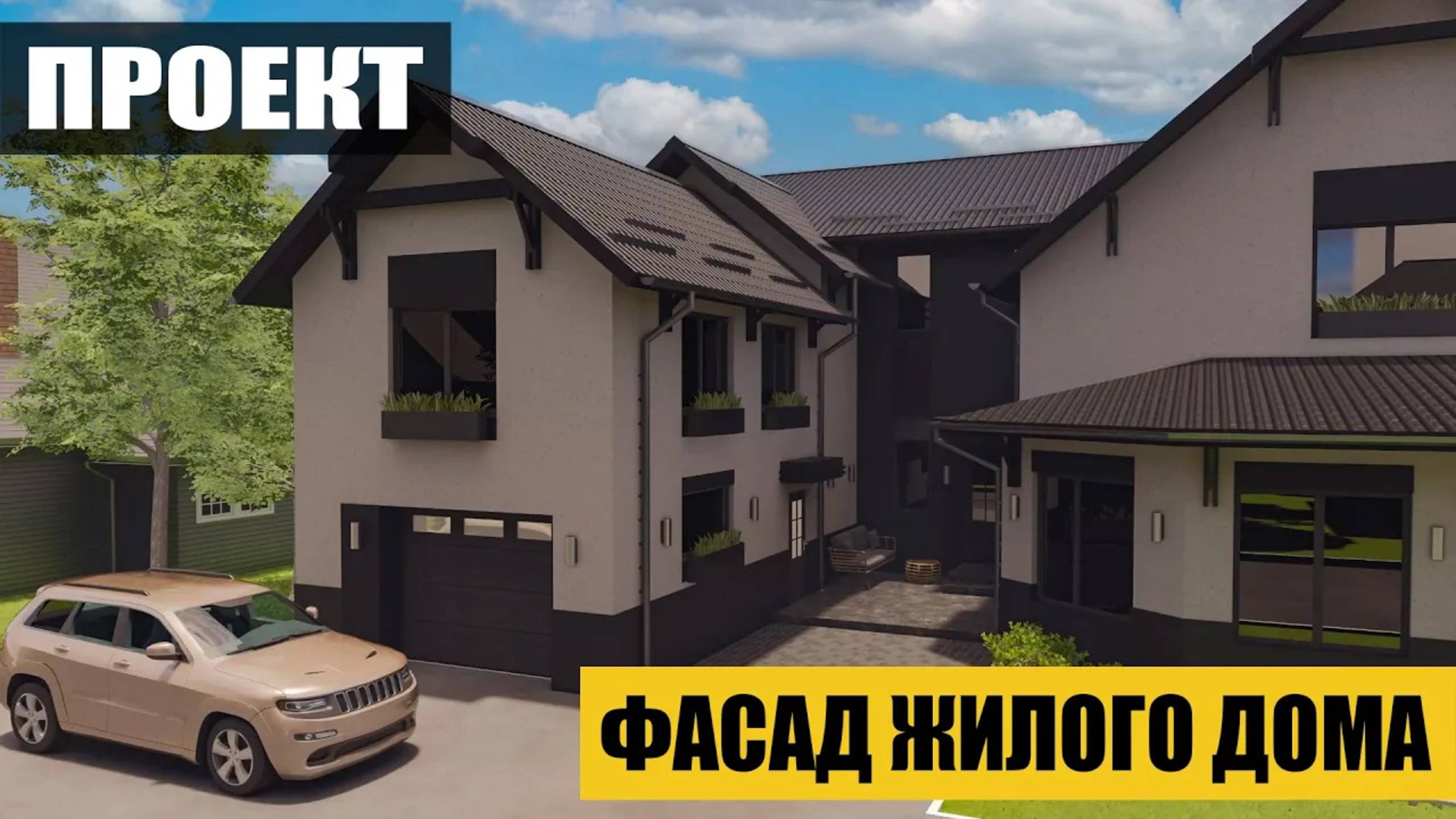 Жилой дом ремонт, реконструкция