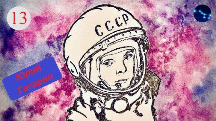 Звездолетчики 13 "Но вторым полетел Герман Титов" /  Про второго космонавта
Продолжение по ссылкам