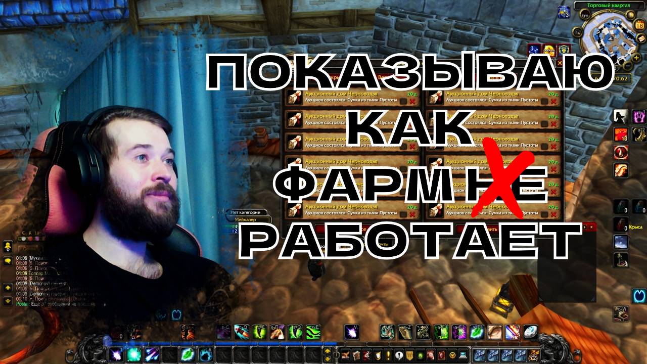 Поясняю как голд фарм НЕ работает на СИРУСЕ