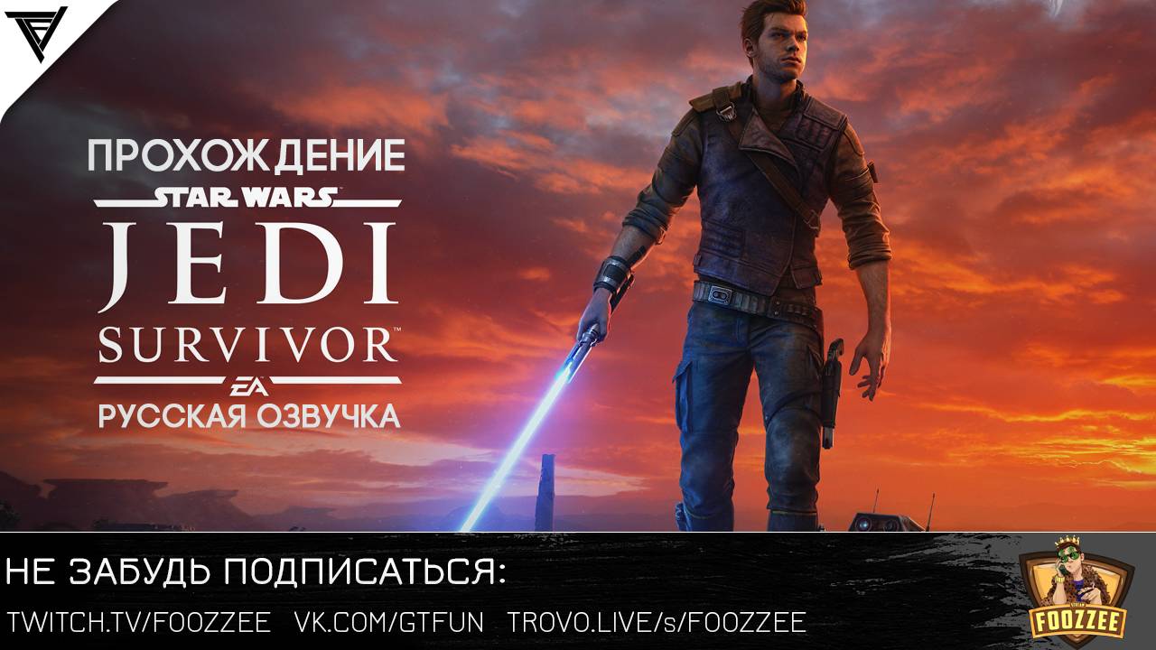 Star Wars Jedi: Survivor - Русская озвучка [#2]