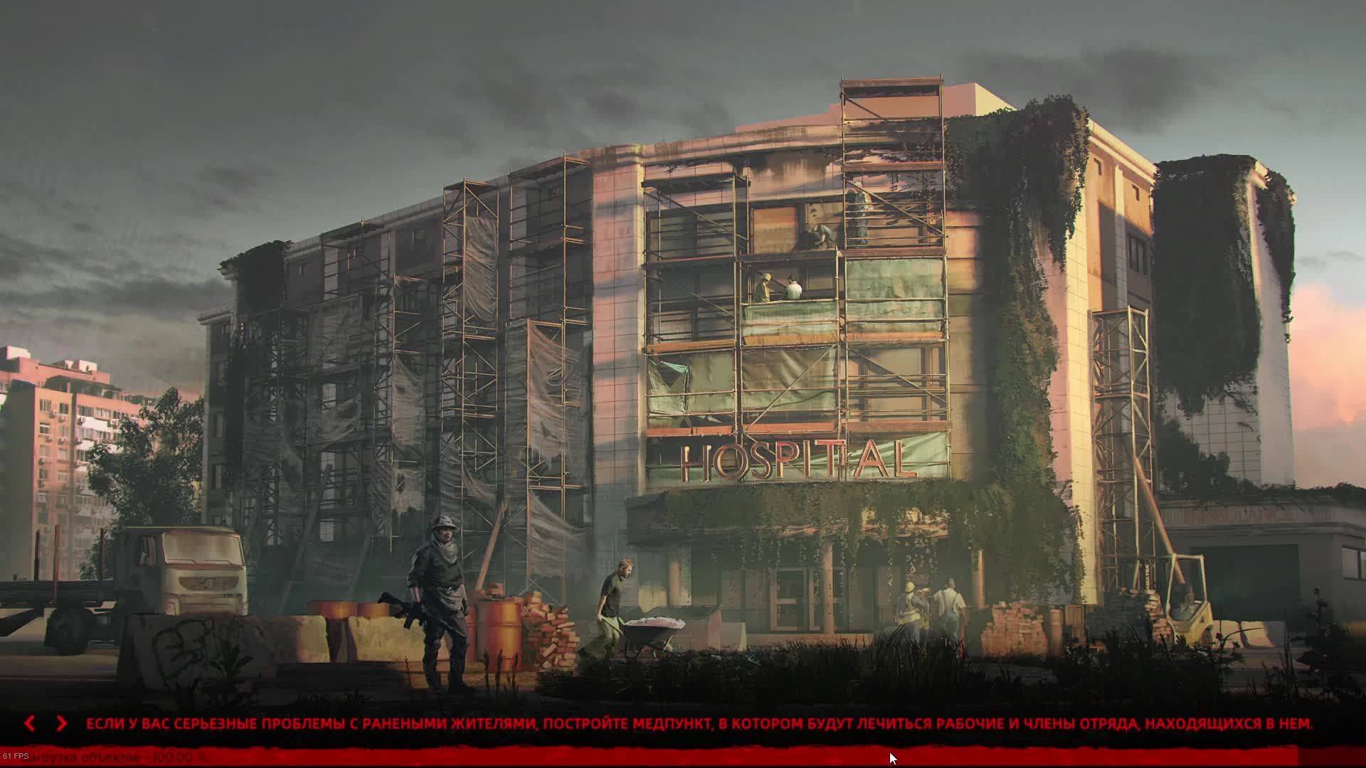 Кончились задания.. Infection Free Zone #5.1