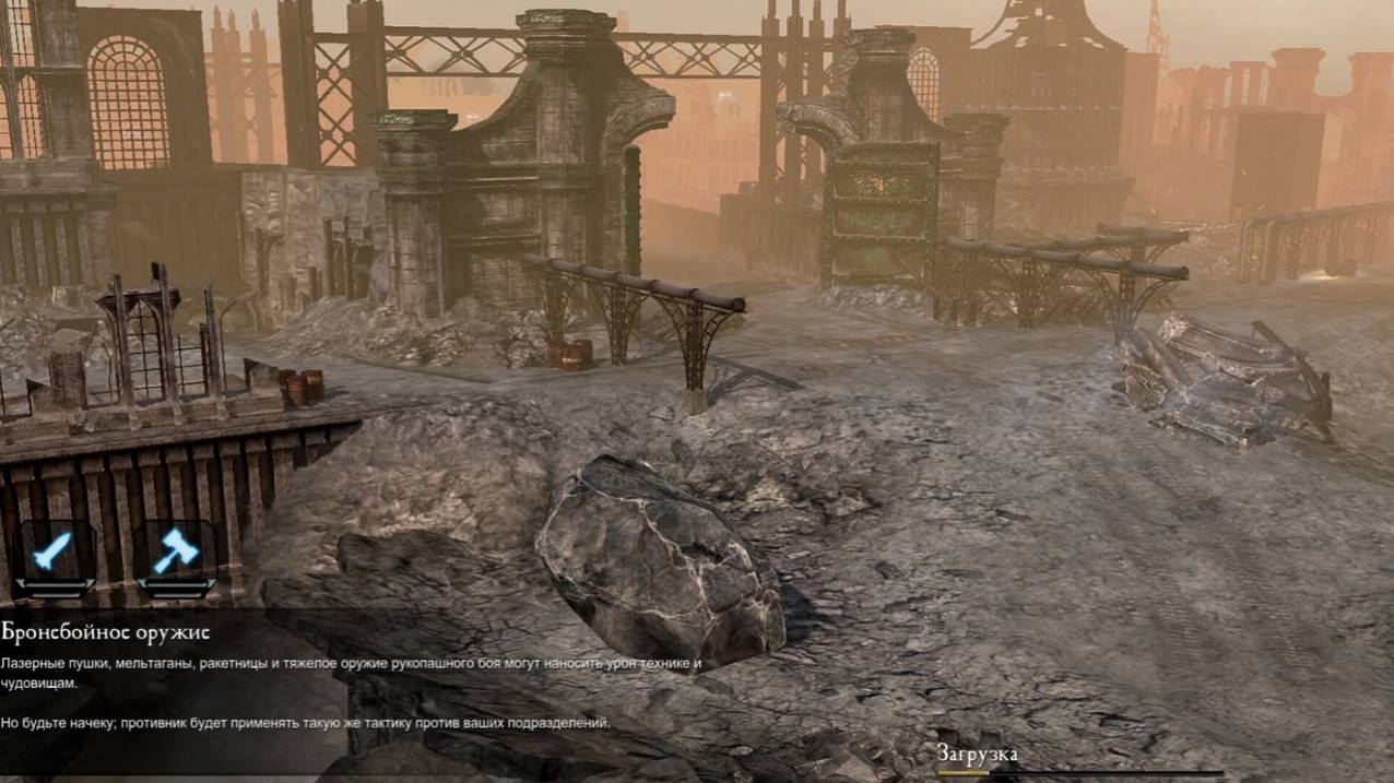 Прохождение Warhammer 40,000: Dawn of War II - Retribution (Компания Имперской Гвардии) день 14.