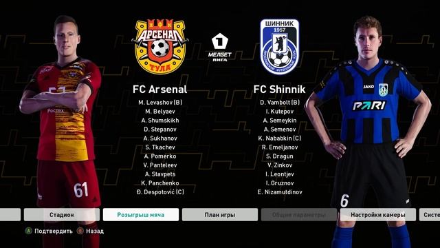 ИГРА ПРОТИВ ЛИДЕРА ► Карьера за Шинник #4