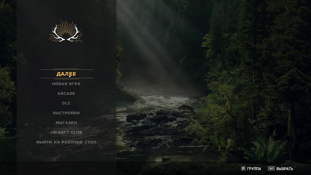 Прохождение Far Cry 5 на высоком уровне сложности #5