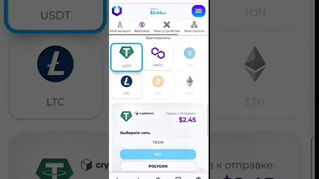 Пассивный заработок доход без вложений  ничего не делая не работая смартфон сам зарабатывает деньги