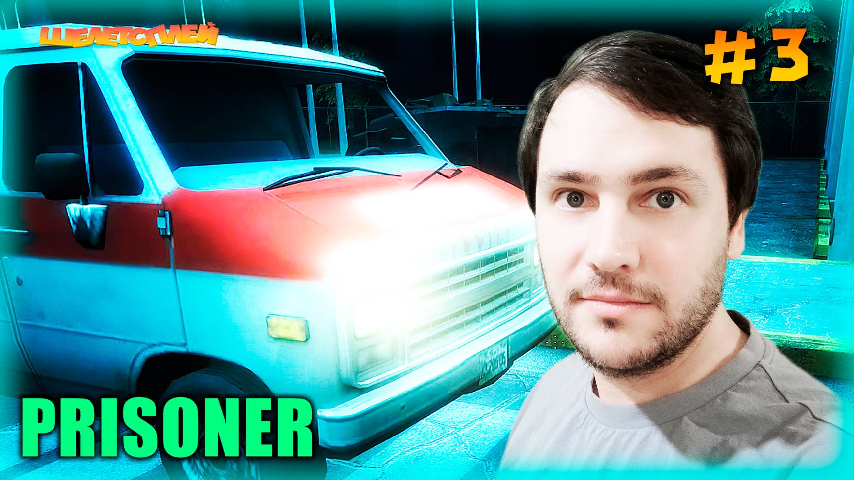 Prisoner – ВНЕЗАПНЫЙ ФИНАЛ (Прохождение #3) [Half-Life 2 Mod]