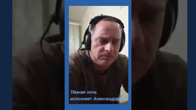 Тёмная ночь
