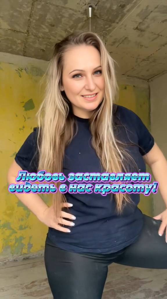 Любовь заставляет видеть в нас красоту! 2018 год из моего Архива