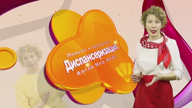 Доктор Света о диспансеризации! Стоит или... не стоит...? Вовремя и бесплатно...! Вам решать...