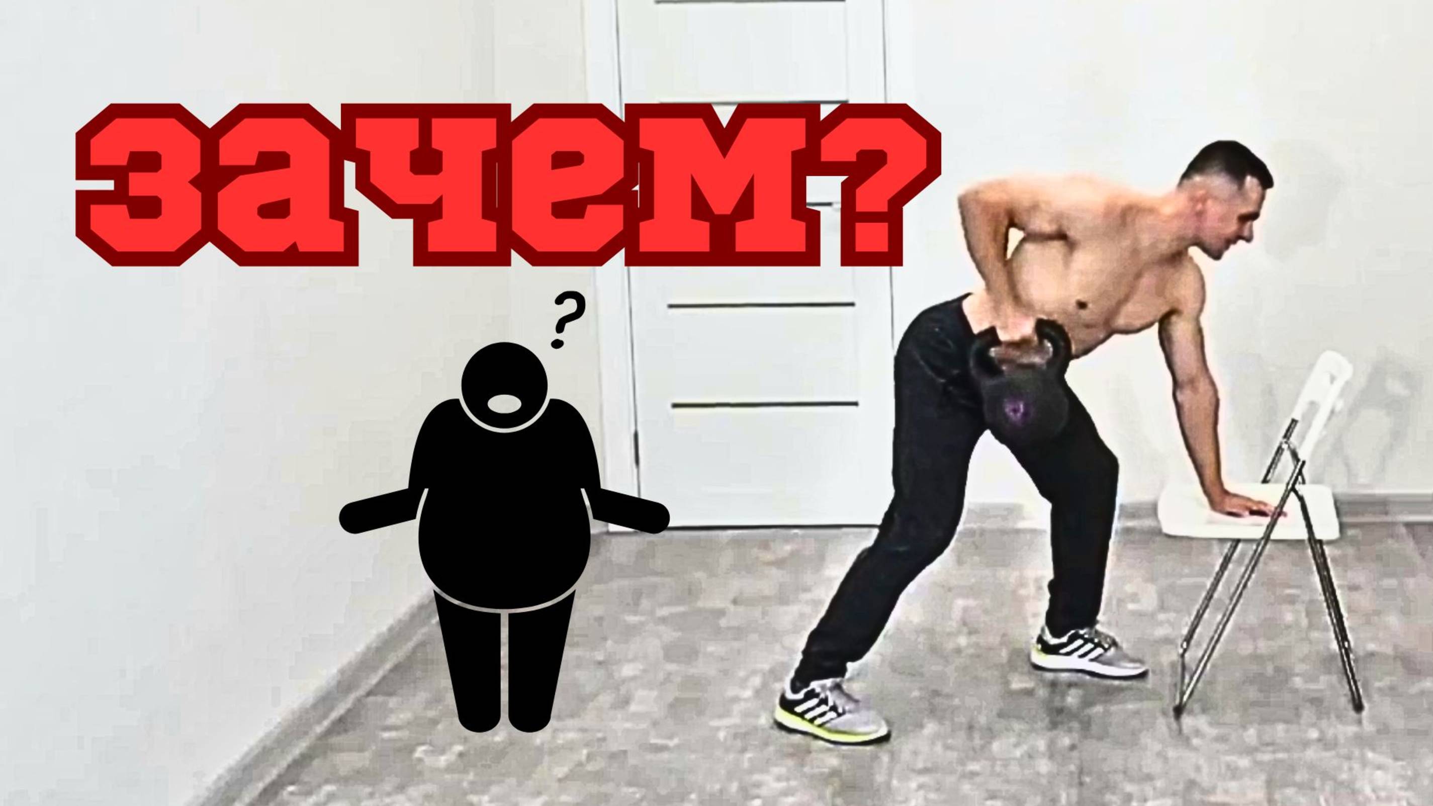 Тяга одной рукой