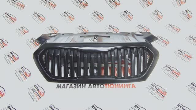 🔥Решетка для Datsun on-DO (Дорест.)