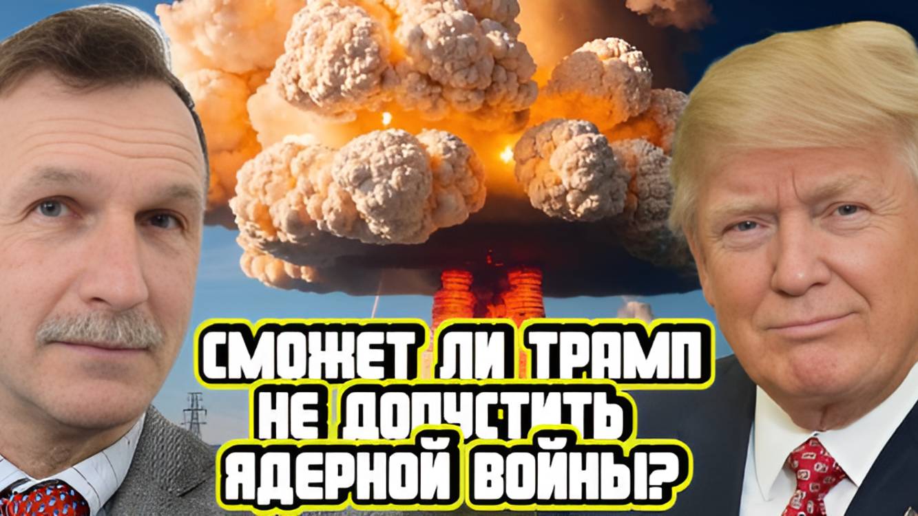 Георгий Бовт о сроках завершения конфликта между Россией и Украиной