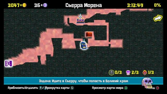 Прохождение Guacamelee! с русскими субтитрами без комментариев 
Часть 4