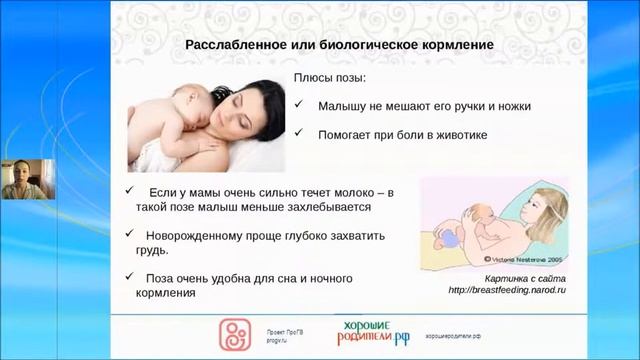 Уход за новорожденным.  Вебинар Татьяны Арбузовой.