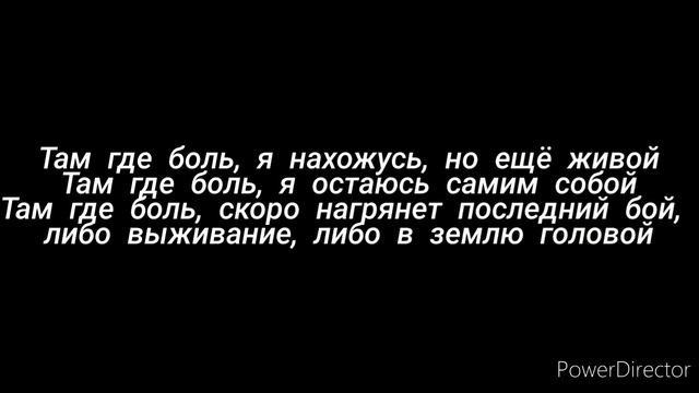 Shot feat Тихий - там, где боль (текст песни, караоке)