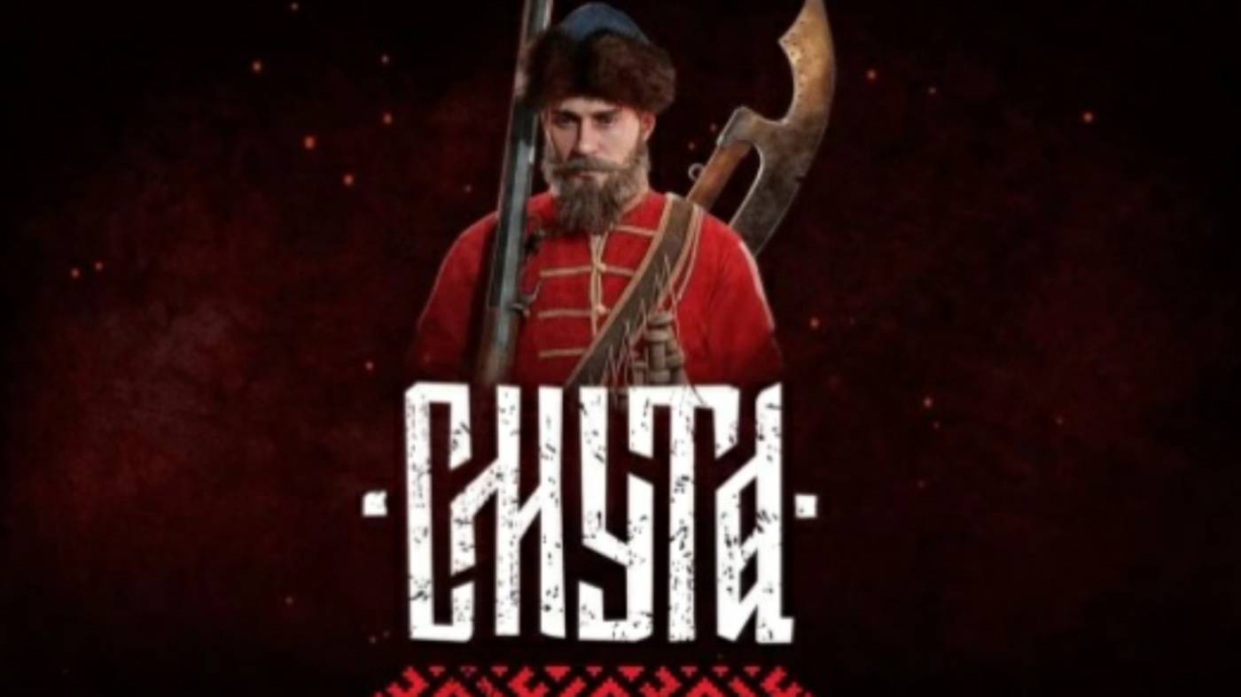 Smuta  Падение Новгорада