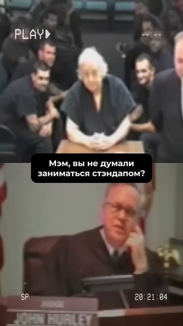 Старушка могёт.!