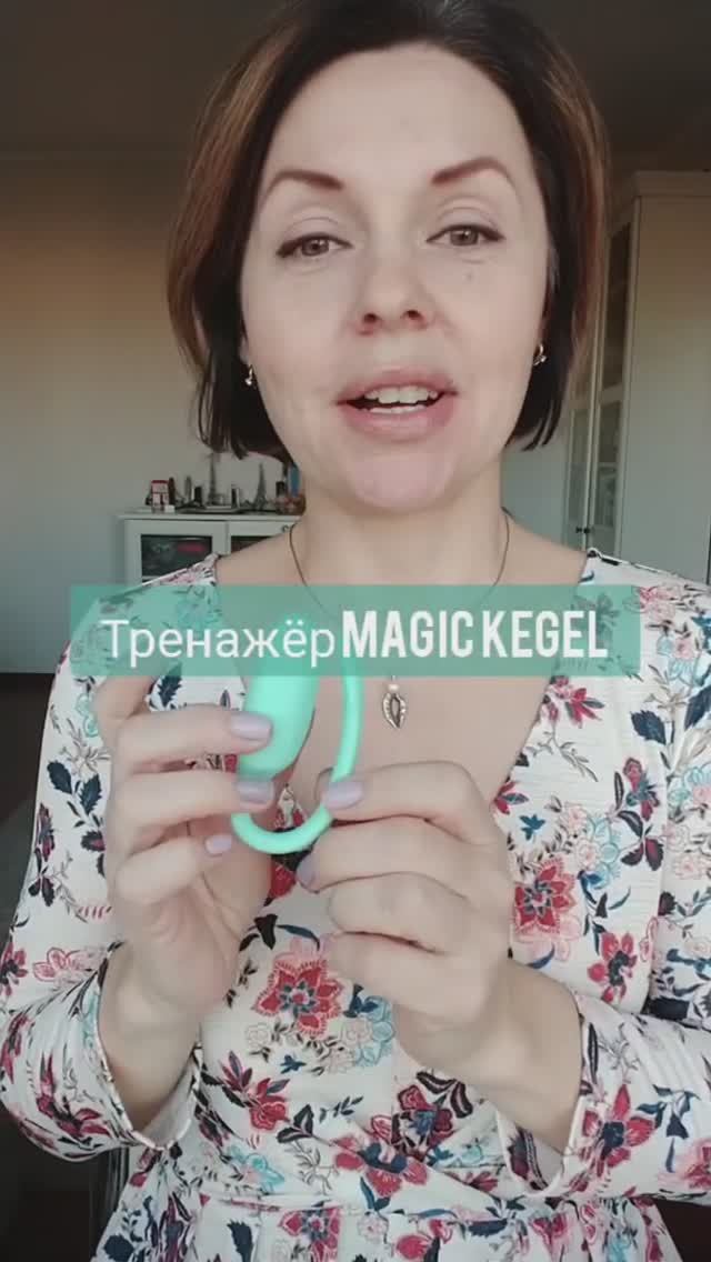 Обзор вагинального тренажёра Magic Kegel Rejuve с обратной связью.
