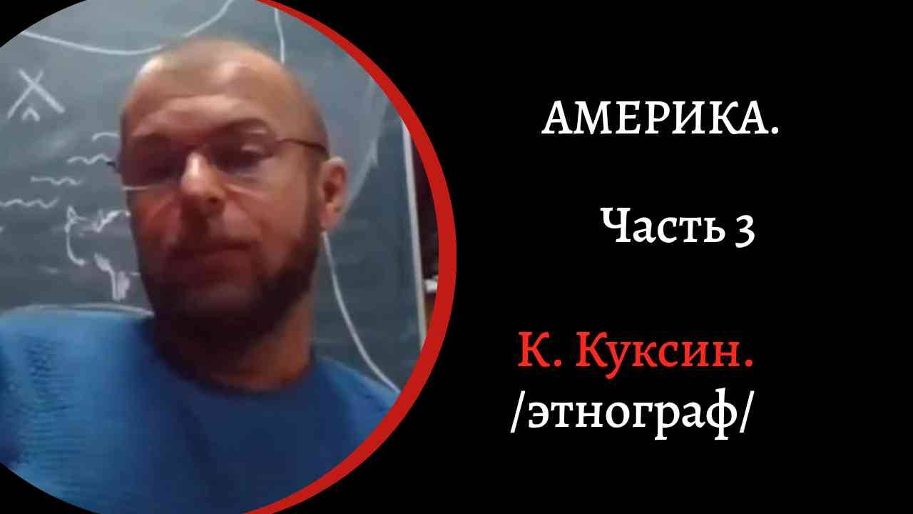Америка. Ч.3. Геоглифы Наска. Ирригация и портретная керамика. / К. Куксин/