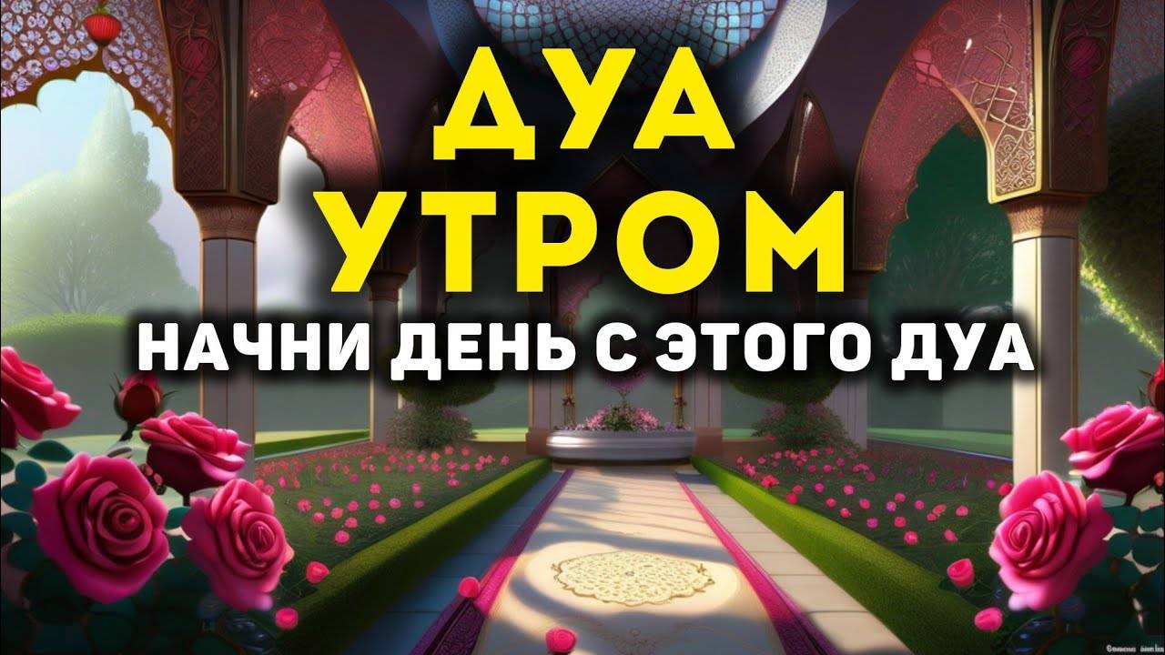 Истигфар, Сайидуль-Истигфар | Самая совершенная молитва покаяния