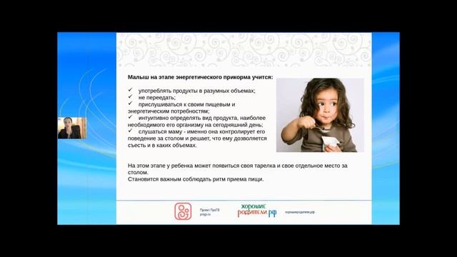 Естественный прикорм.  Вебинар Татьяны Арбузовой