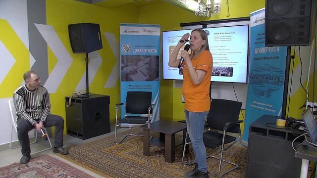 Мы вместе - Драйвер добра