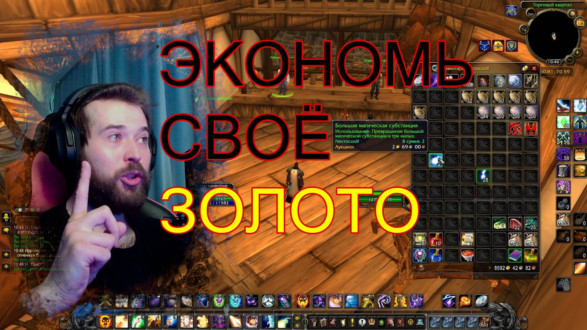 ОБ ЭТОМ ЗНАЮТ ЕДИНИЦЫ (ЭНОКОМЬ СВОЁ ЗОЛОТО)