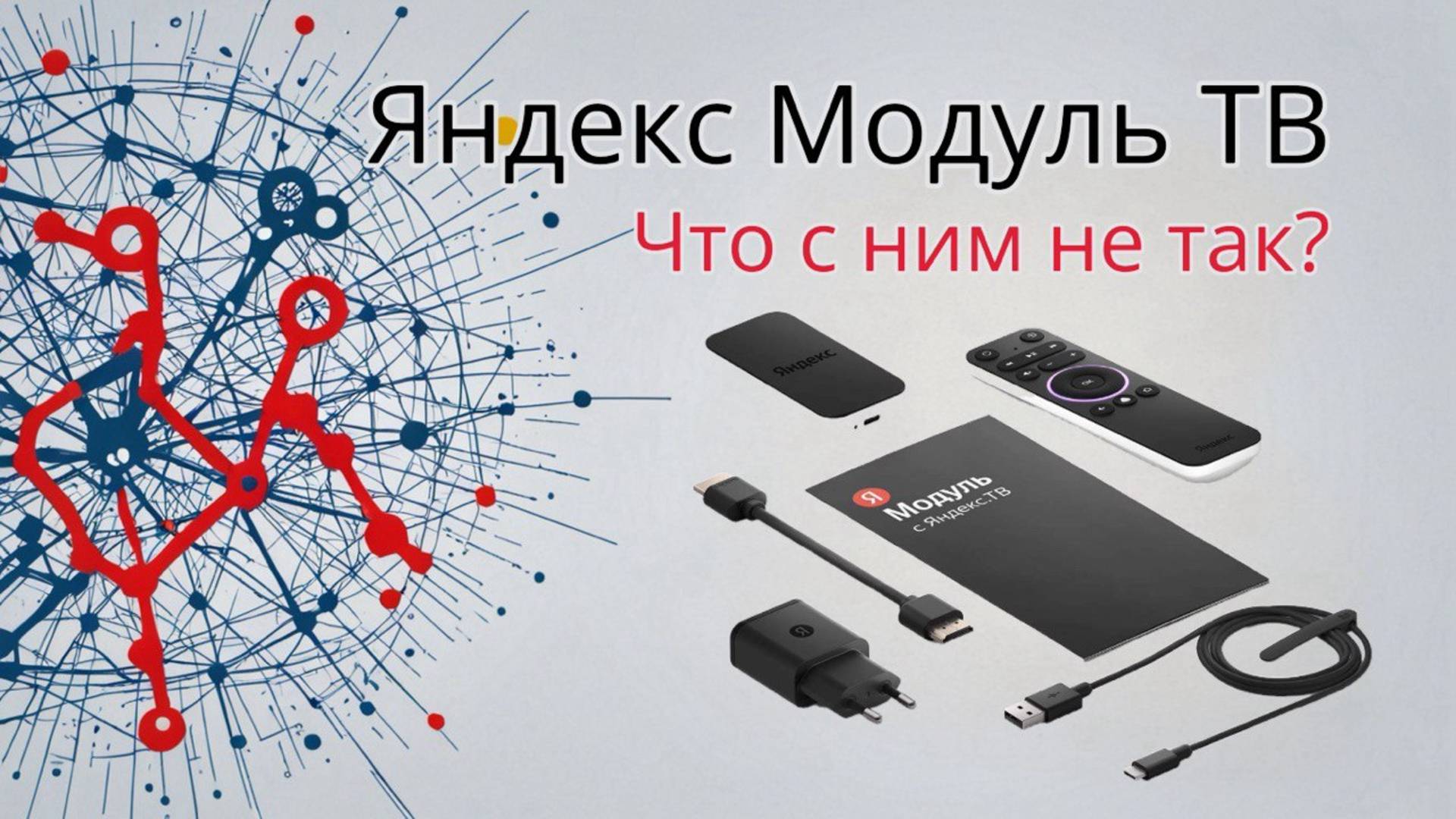 Яндекс модуль Что с ним не так и как вернуть деньги