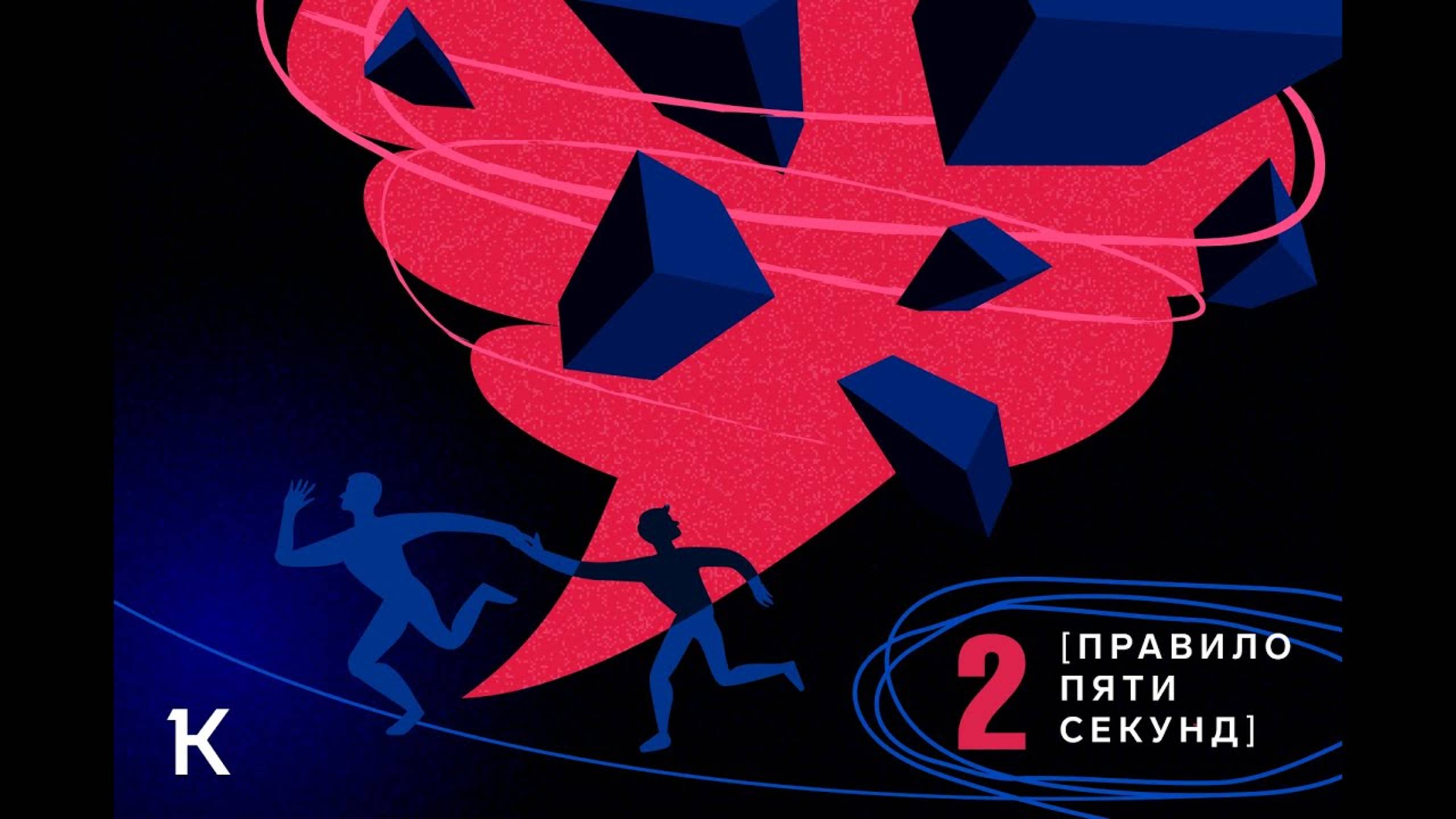 Эпизод 2. Правило пяти секунд | Загадка хранителя зоопарка