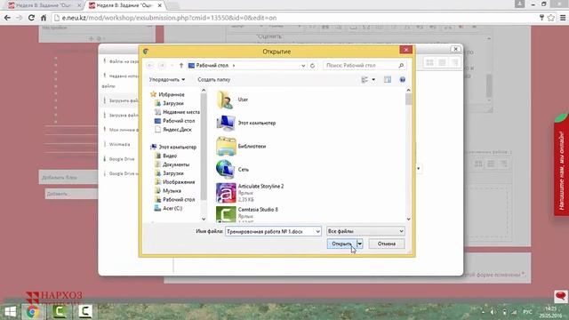 Видеоинструкция по созданию семинара (часть 2)