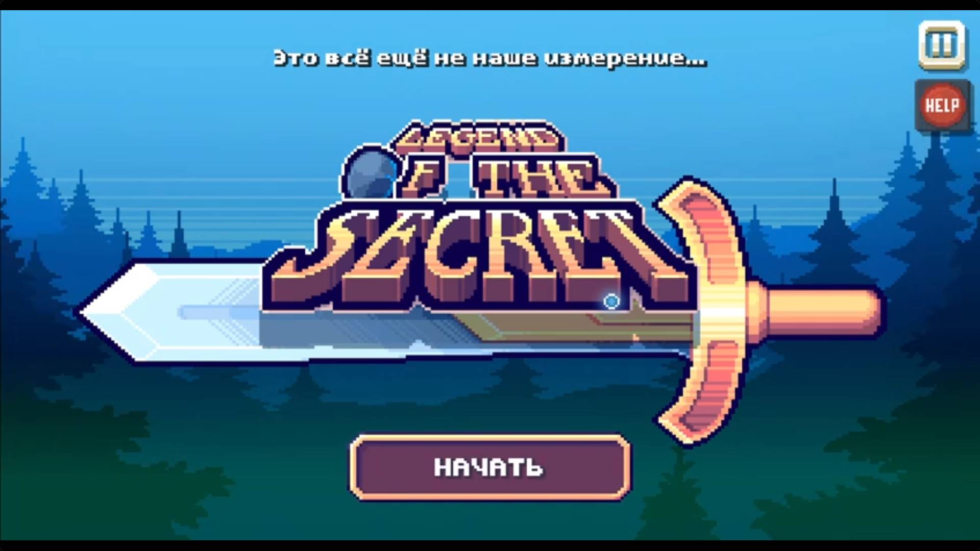 There Is No Game Wrong Dimension Вторая не игра