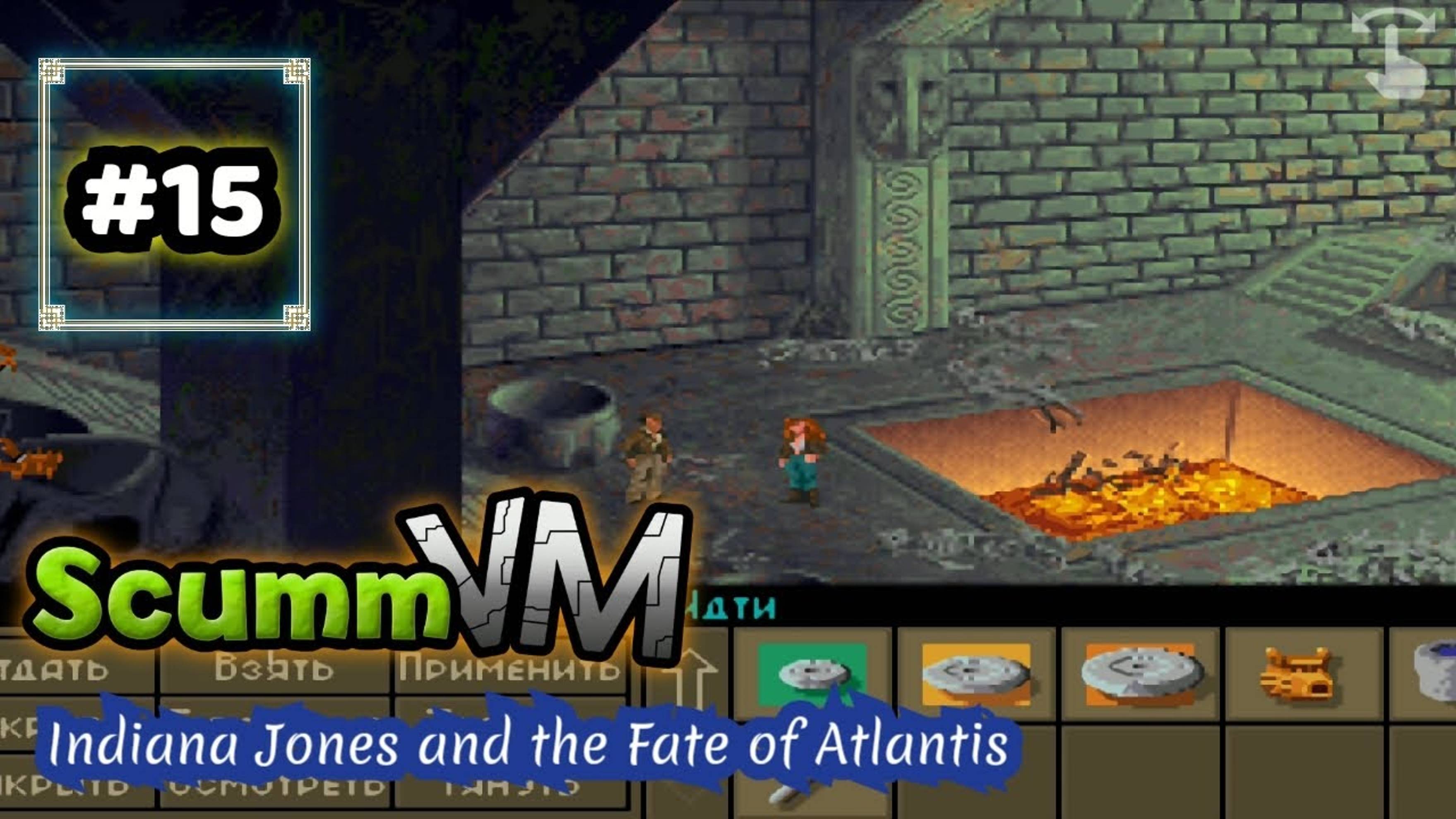 Индиана Джонс и судьба Атлантиды #15 • Спасение Софии • ScummVM | Android (Без комментариев)