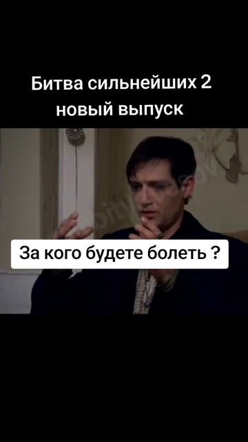 серьезный выпуск по ТНТ за кого болеете?