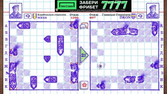 Морской бой онлайн