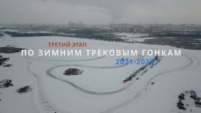 Третий этап по зимним трековым гонкам. Алебашево